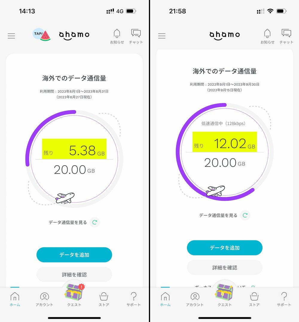 ahamoの海外ローミングをアジアで使ってみた体験談と、注意点の解説
