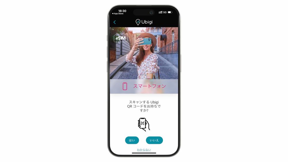 Ubigi eSIMの購入方法と使い方を画像付きで解説