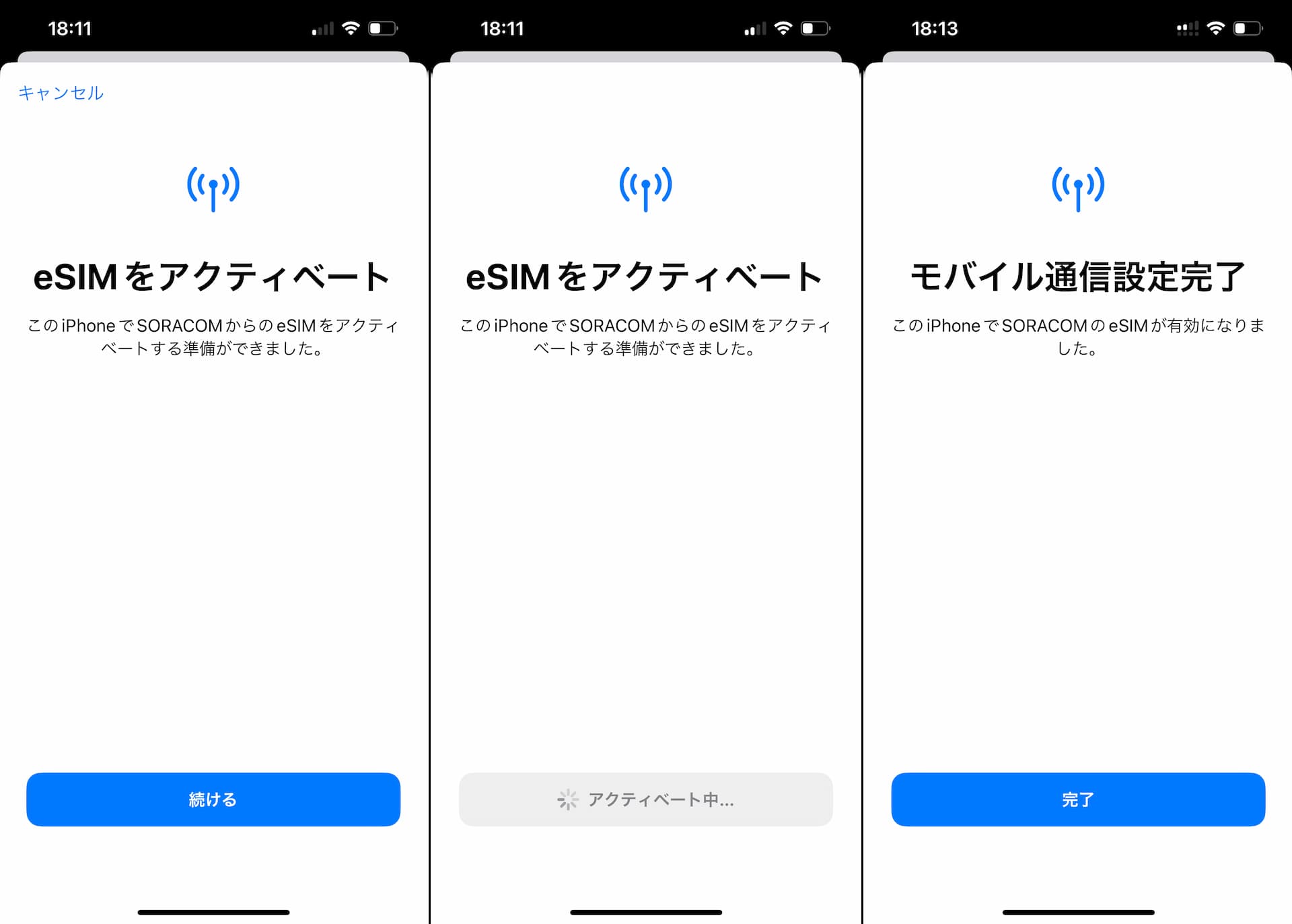 QRコードを使って eSIM を iPhone にインストールする方法