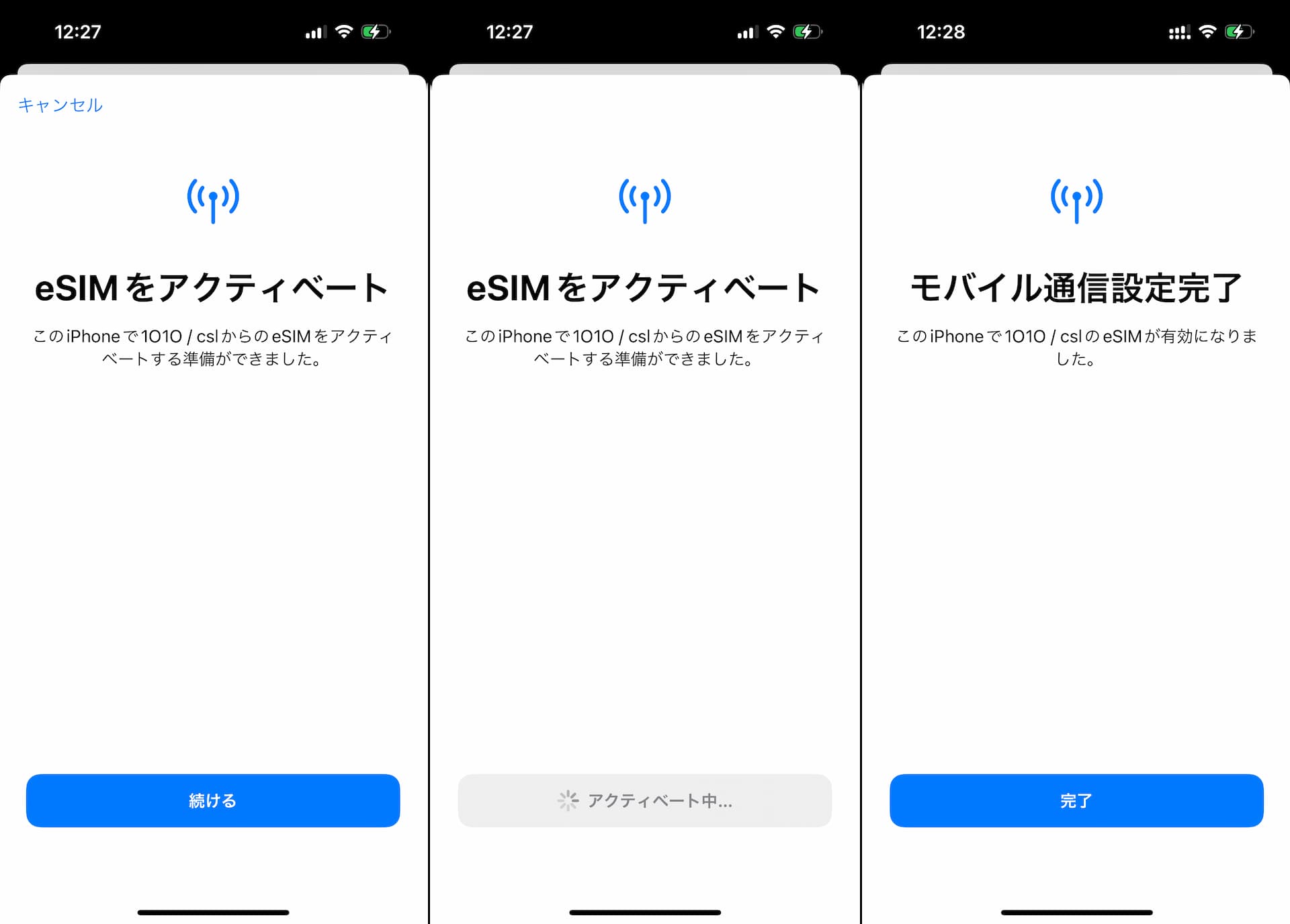 手動入力でeSIMをiPhoneにインストールする方法【アクティベーションコードを使う】