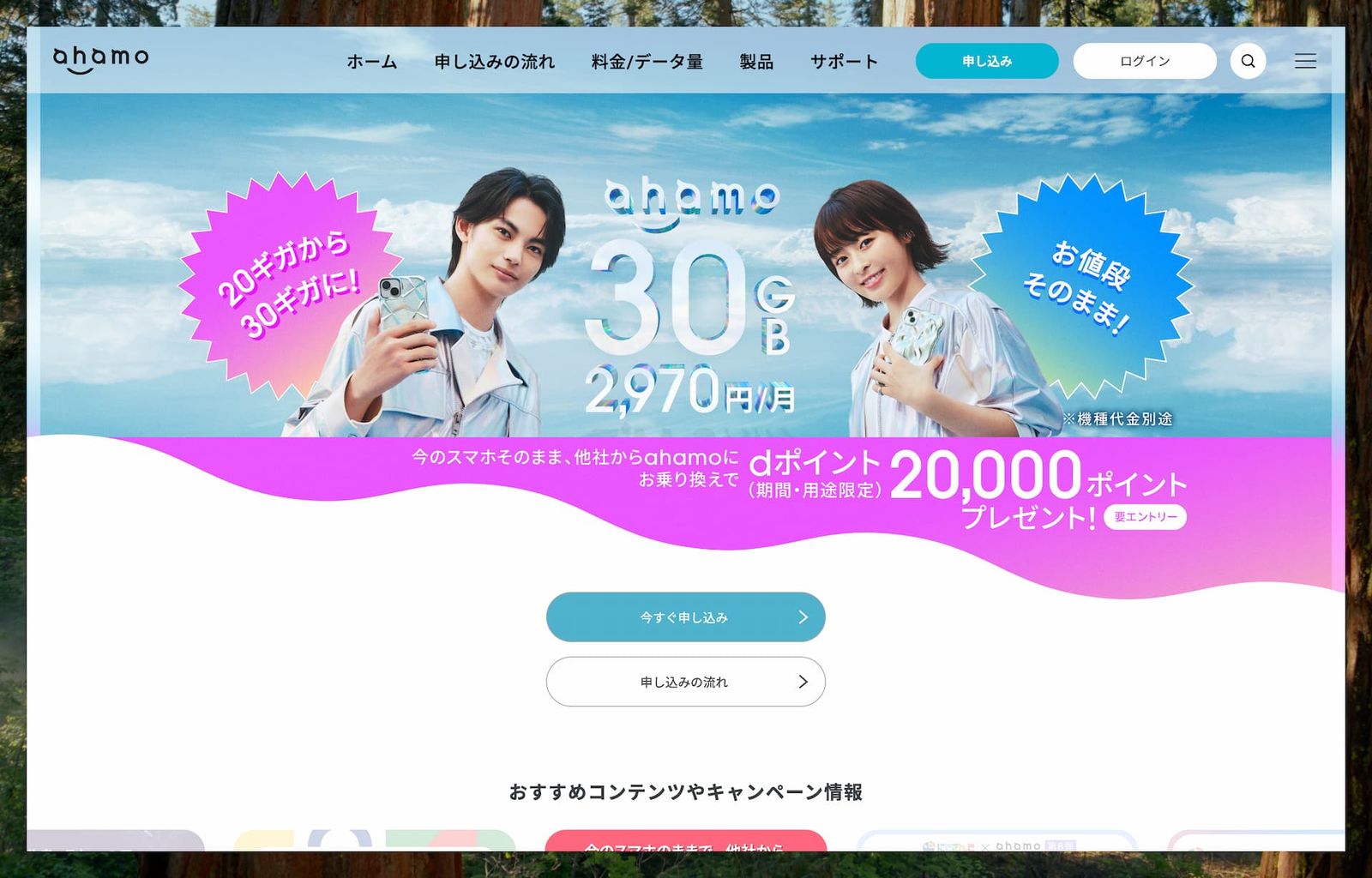 ahamoの海外ローミングをアジアで使ってみた体験談と、注意点の解説